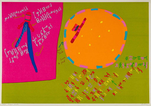 Magic Sticks by Walter Battiss | Strauss & Co